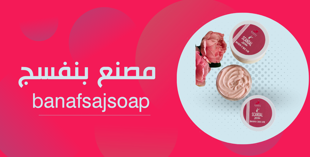 banafsaj.soap - About Us